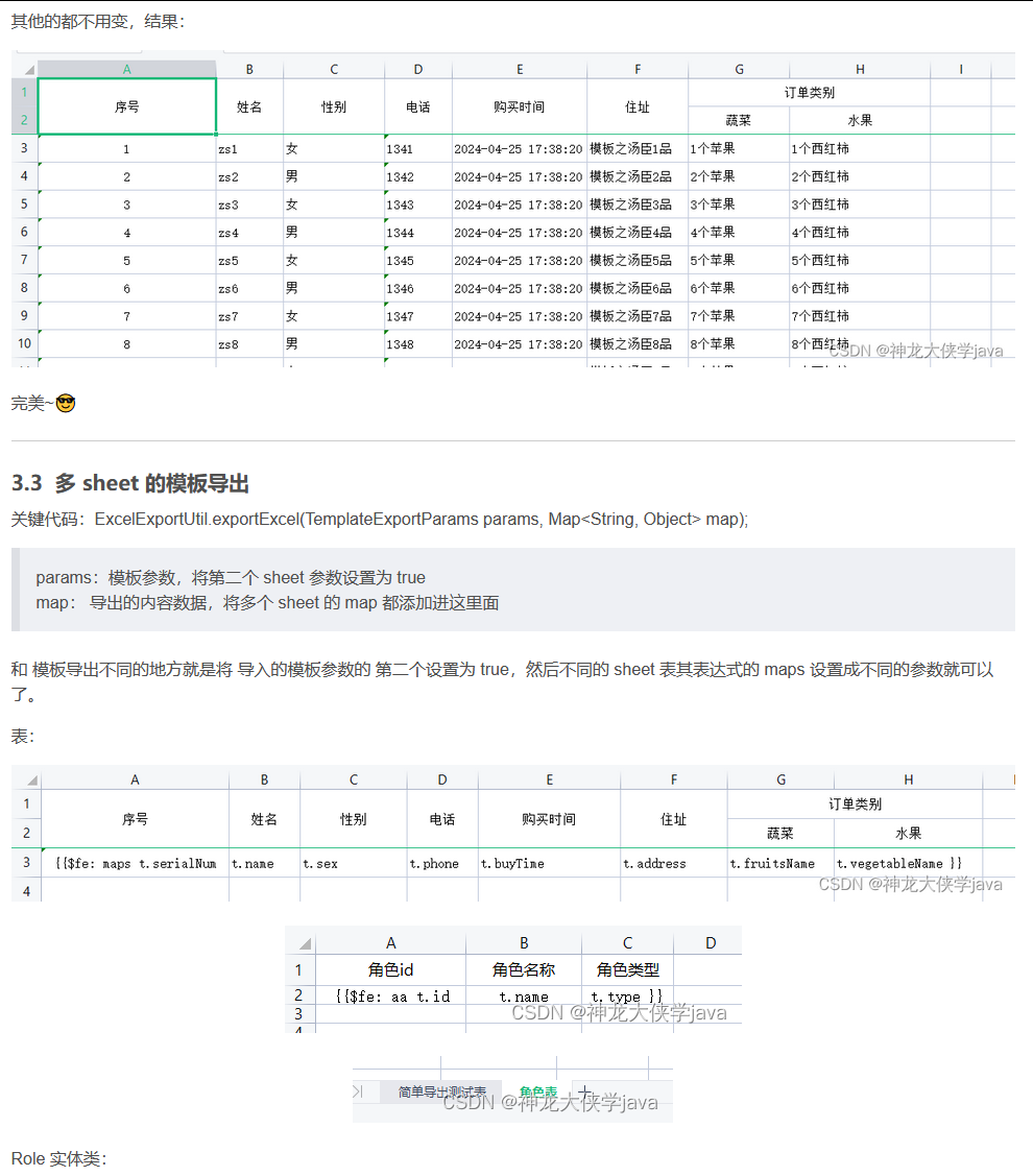 easypoi Excel的导入导出（亲测）_easypoi导出excel-CSDN博客