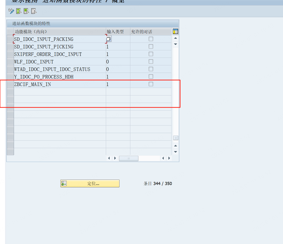 sap abap idoc入站详细配置和代码_sap idoc 入站-CSDN博客