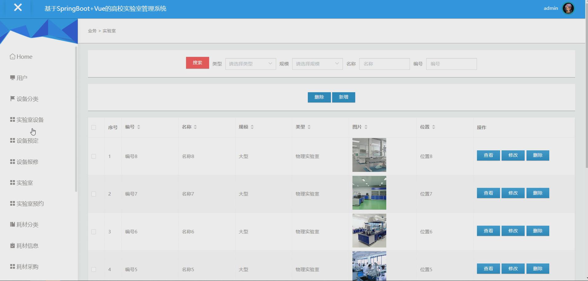 vue基于Spring Boot框架的高校实验室管理系统_87yg5pzx_-CSDN博客