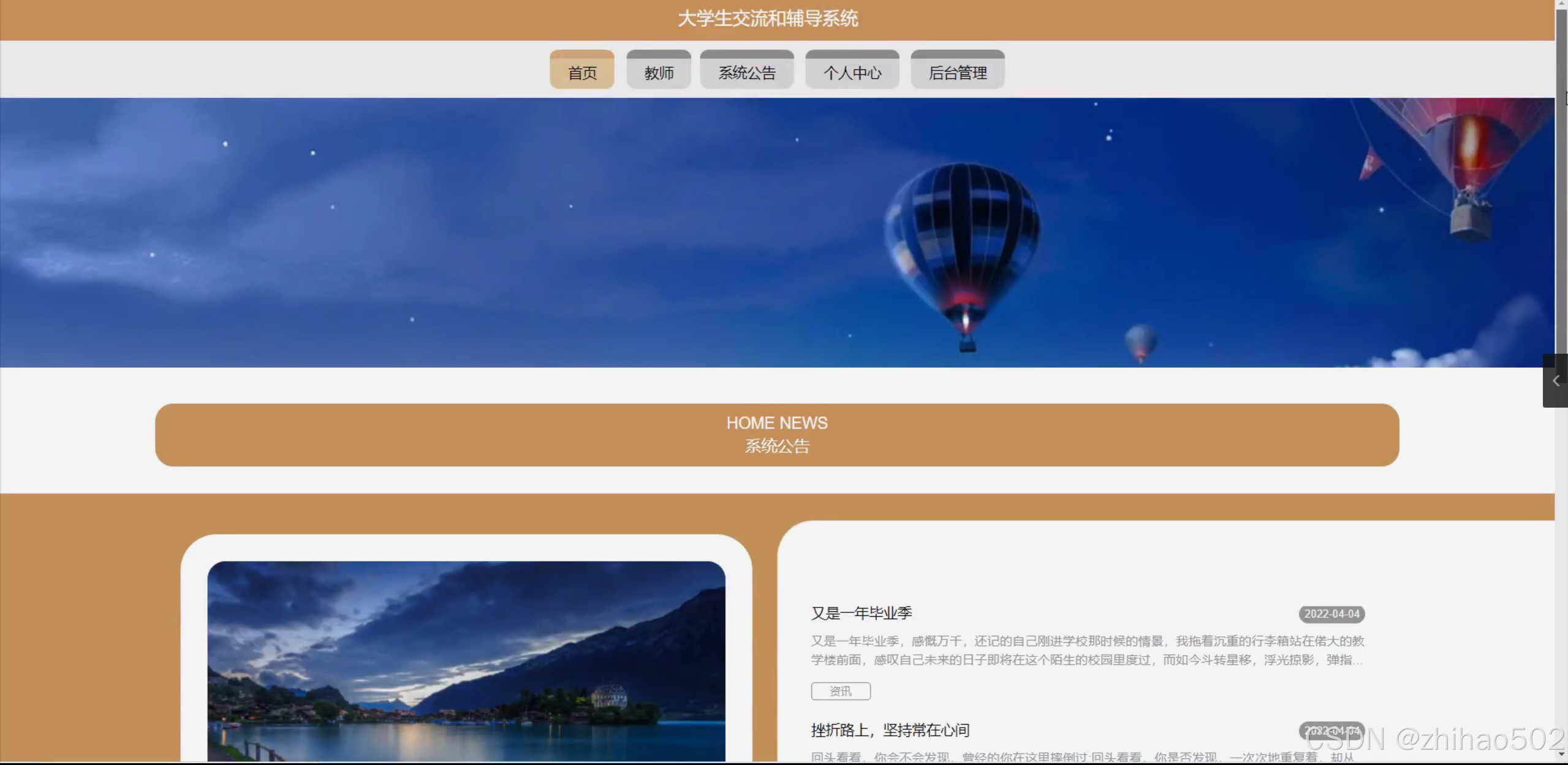 Flask毕设大学生交流和辅导系统(论文程序)flask 怎么实现学生端和教师端信息交互 Csdn博客