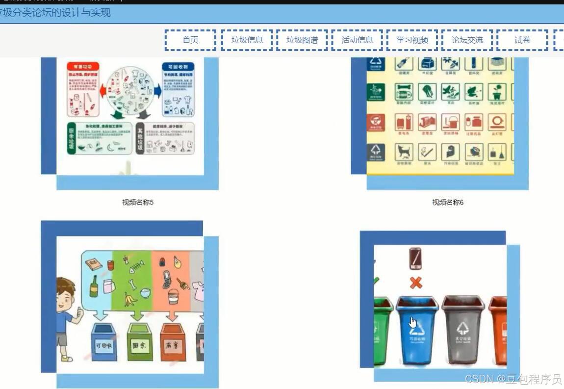 Thinkphp Laravel垃圾分类论坛的设计与实现85l30thinkphp 写的论坛 Csdn博客