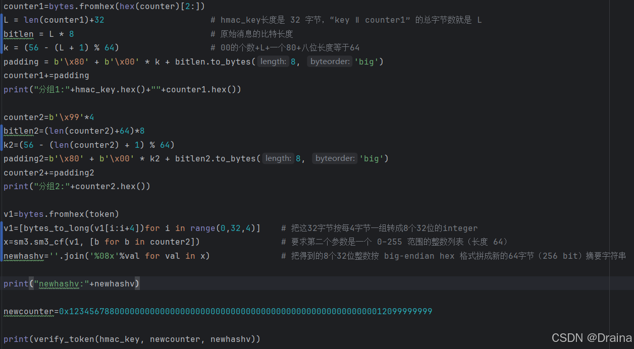 SM3长度扩展攻击-附代码（熵密杯2024初始谜题2）_sm3哈希长度扩展攻击-CSDN博客