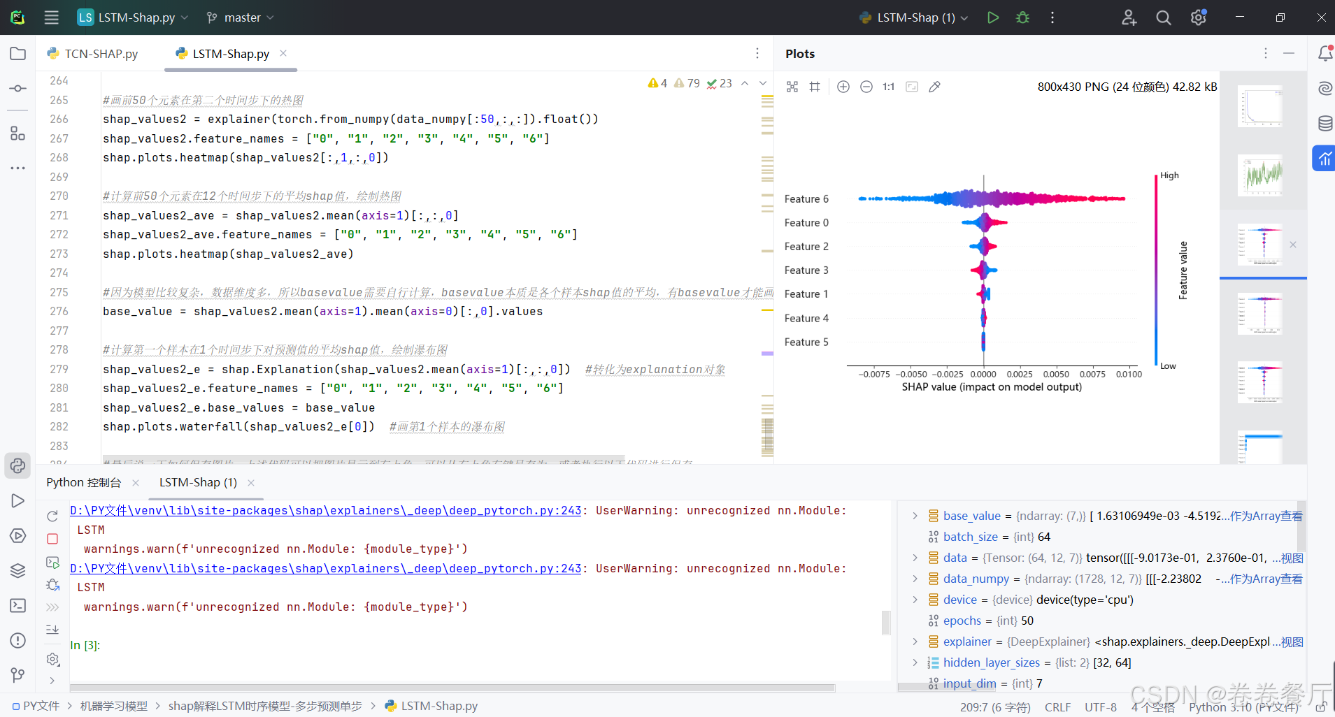 Shap解释LSTM时序预测模型（全套代码分享）_lstm shap-CSDN博客