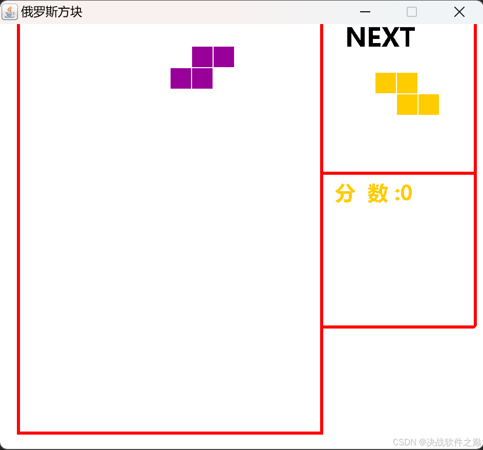 Java 俄罗斯方块源码俄罗斯方块代码java Csdn博客 1096