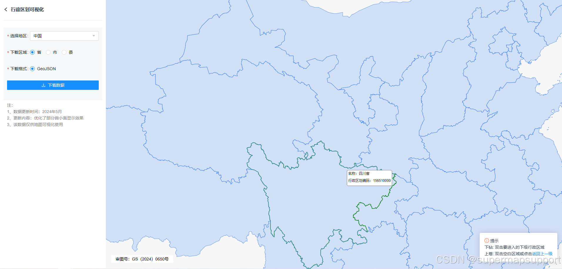 使用SuperMap制作流域分布图的详细教程_supermap使用教程-CSDN博客