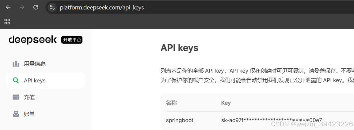 Springboot集成deepseek,实现functioncalling调用springboot Function Call Csdn博客