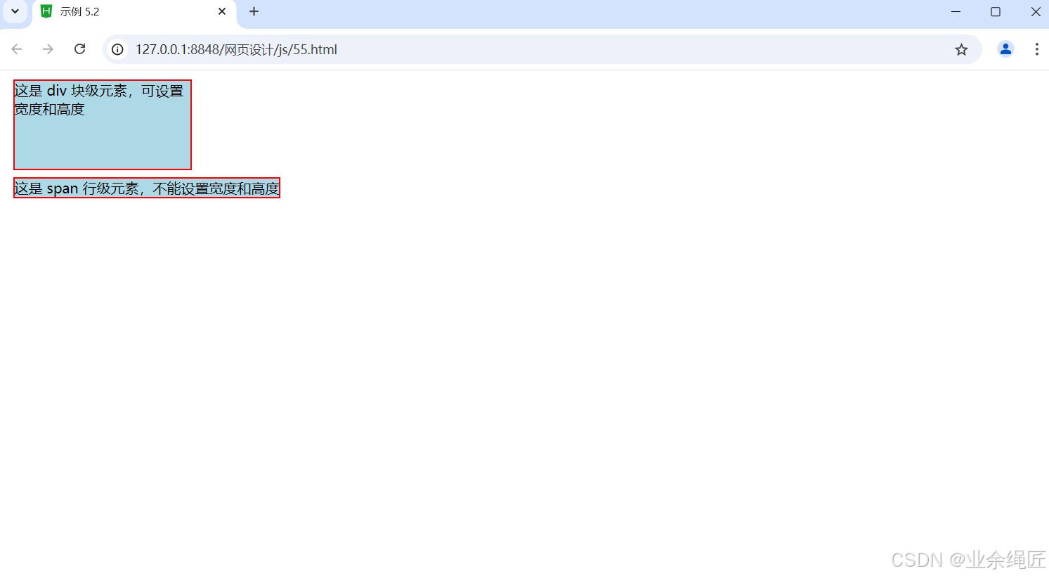 第五章 Css盒模型 Csdn博客 