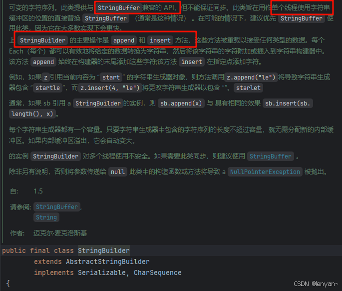 一文秒懂 String、stringbuffer和stringbuilder的区别单线程模式 Stringbuilder Stringbuffer Csdn博客