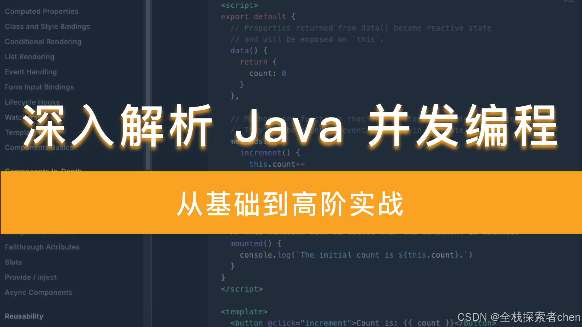 深入解析 Java 并发编程：从基础到高阶实战高并发 Java代码如何写 Csdn博客