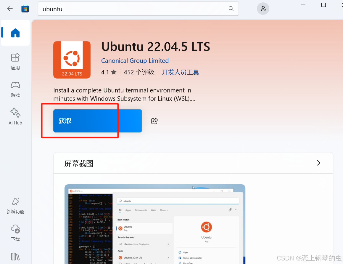 在windows上安装wsl2，在wsl2中配置C++开发环境_cursor连接wsl-CSDN博客