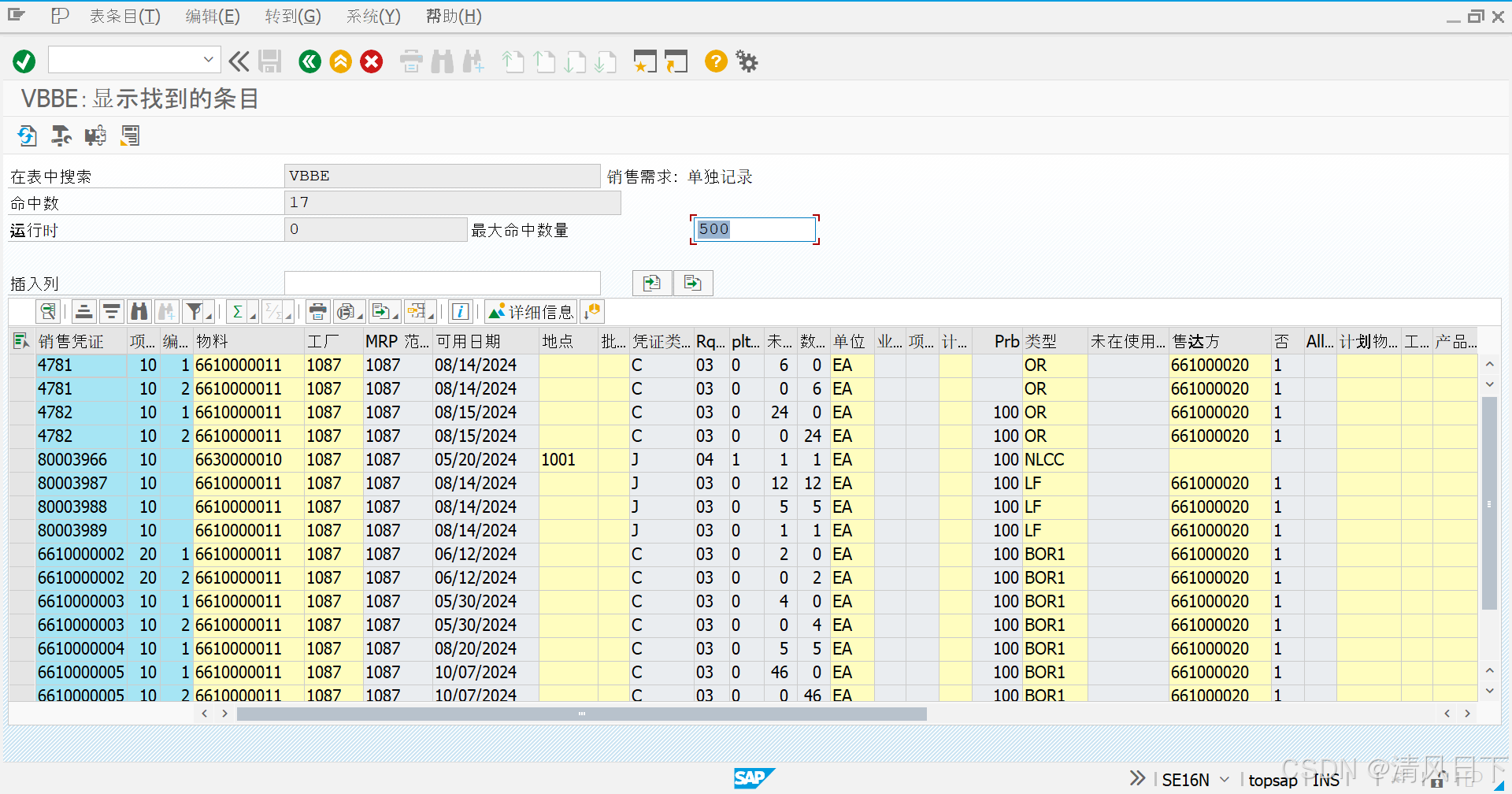 148 SAP报错：预留ATP报错-物料主数据阶段性启用ATP导致CO09数据错误(未提货预留数量＞非限制库存数量,MB21还可以创建预留 ...