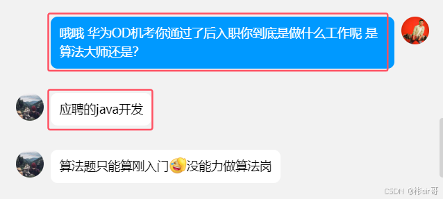 华为OD算法题&在线OJ目录_华为OD算法刷题-CSDN专栏