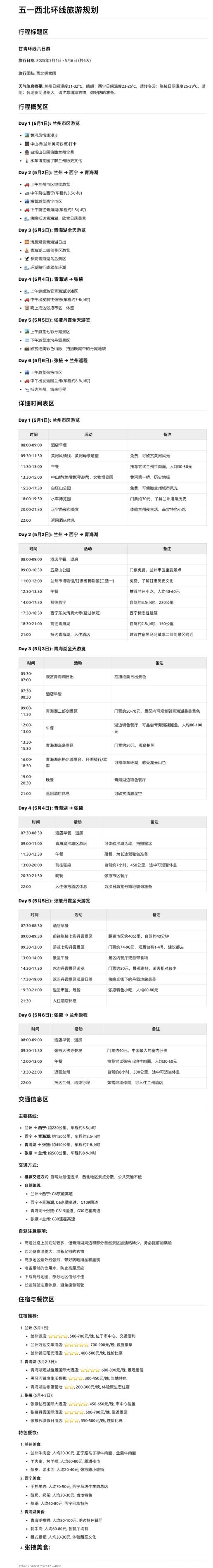 PPIO ×Cherry Studio ：最新Qwen3上线，3分钟做好五一出行计划_qwen3官网下载-CSDN博客