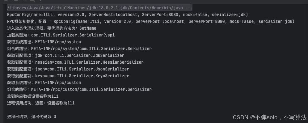 手写高性能RPC框架——Java实现(持续更新)_java实现rpc框架-CSDN博客