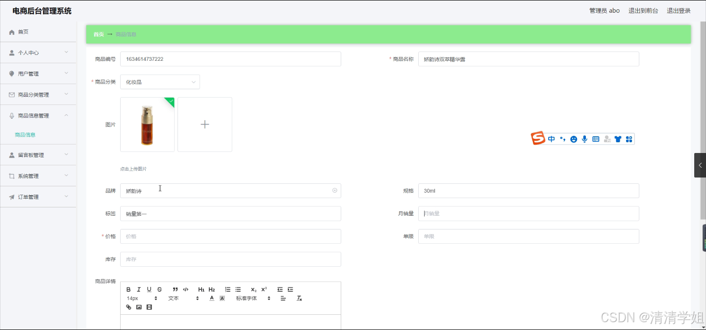 Java计算机毕业设计电商后台管理系统（开题程序论文）基于java Web的电商后台管理系统的近三年参考文献 Csdn博客