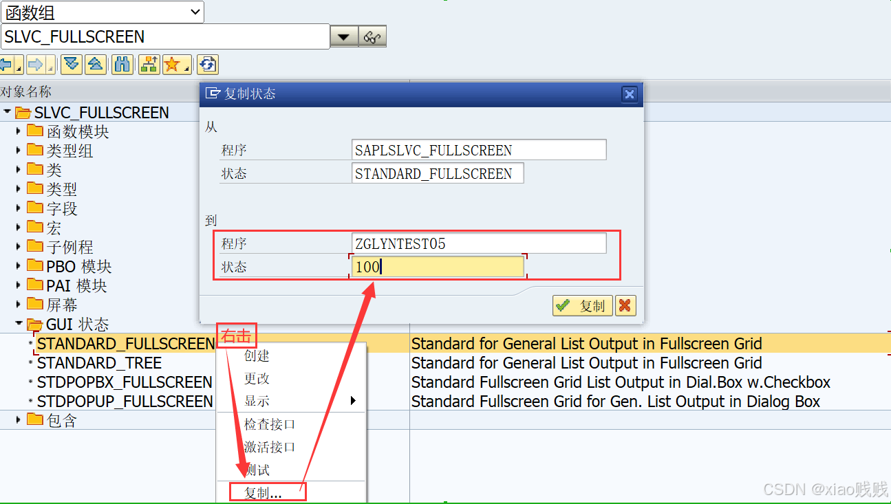 SAP ABAP 报表 REPORT（必须珍藏）_abap set titlebar-CSDN博客