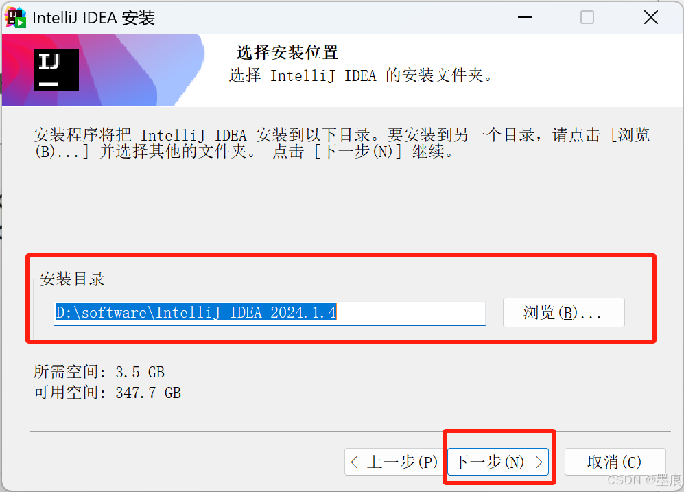 IDEA 2024.1.4 安装教程（保姆级教程）_idea2024安装教程-CSDN博客