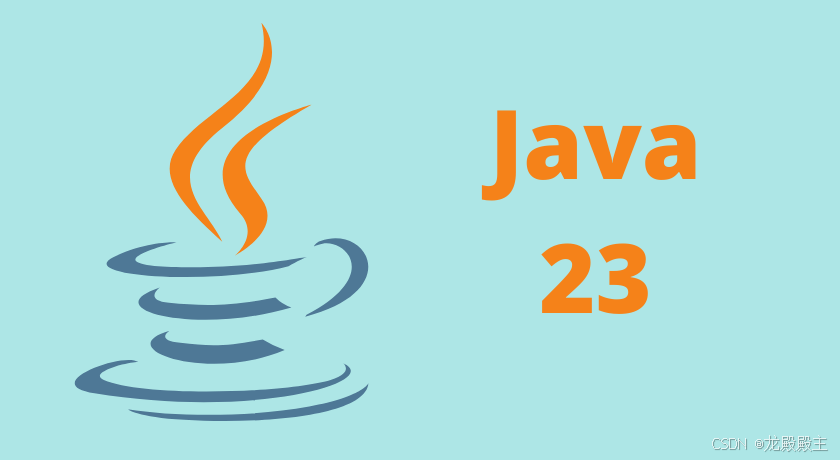 【2024 】Java 23 main() 方法新特性：直接void main写法_java main-CSDN博客