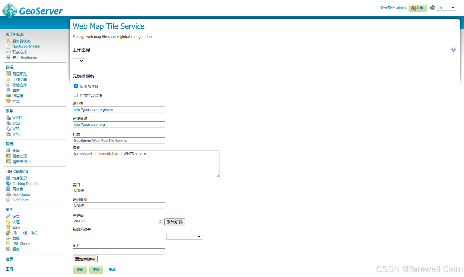 【cesium教程第三章数据加载ogc地图服务之wms】_cesium加载wms地图服务-爱代码爱编程