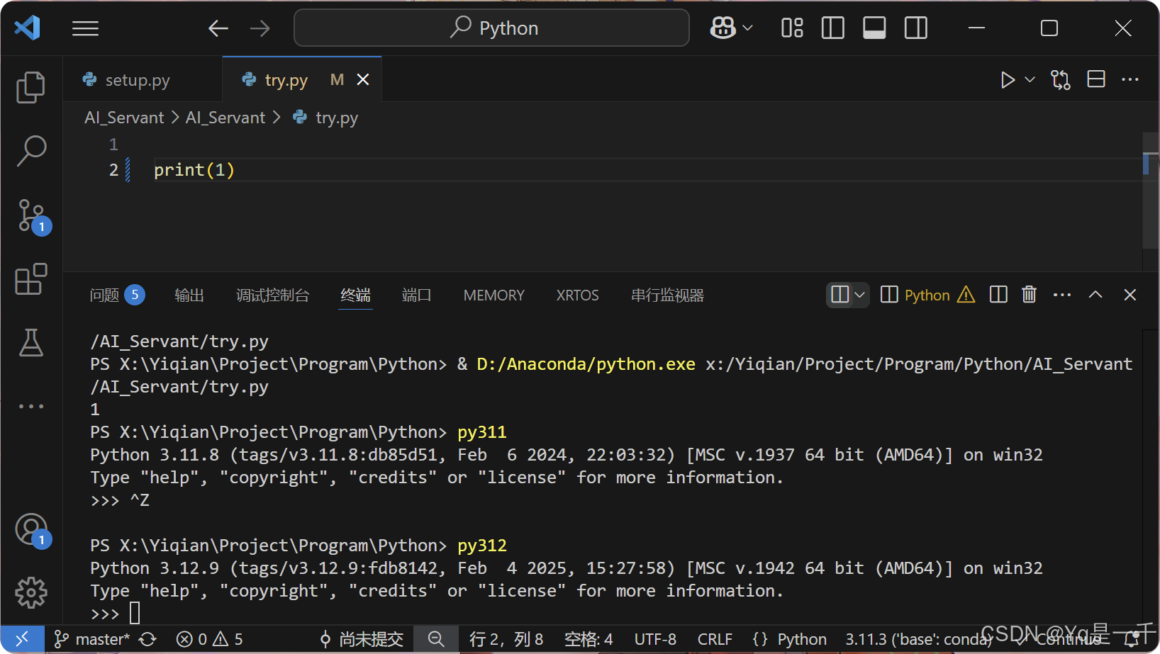 Python安装、多版本管理与快速启动_python多版本管理-CSDN博客