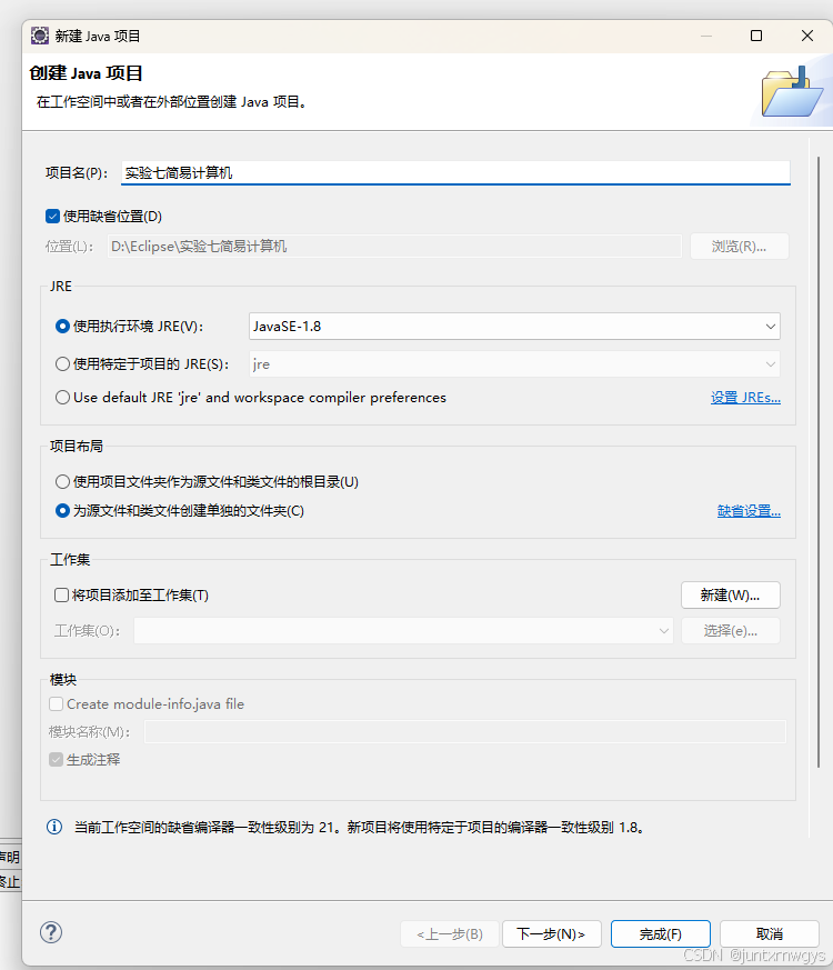从idea文件到eclipse运行_idea的文件怎么导入到eclipse-CSDN博客