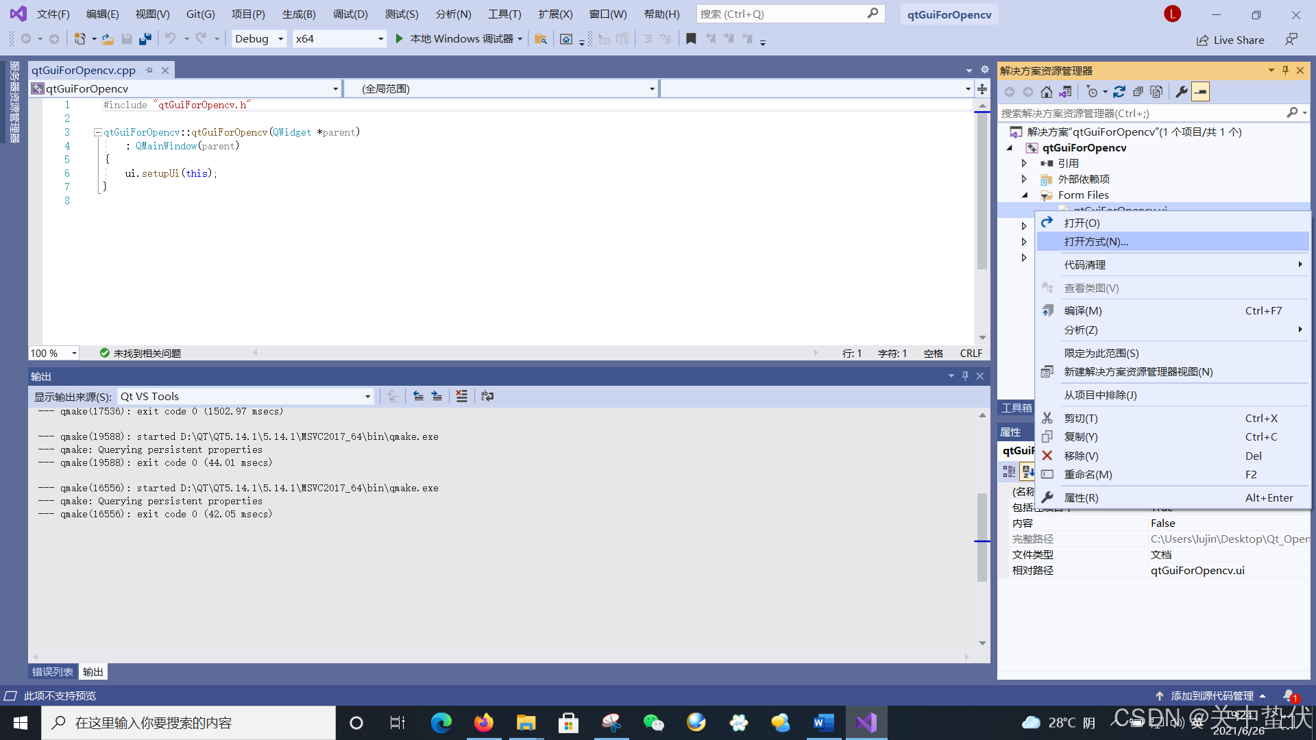 VS2019下基于Qt+Opencv的用户界面开发_vs2019+qt-CSDN博客