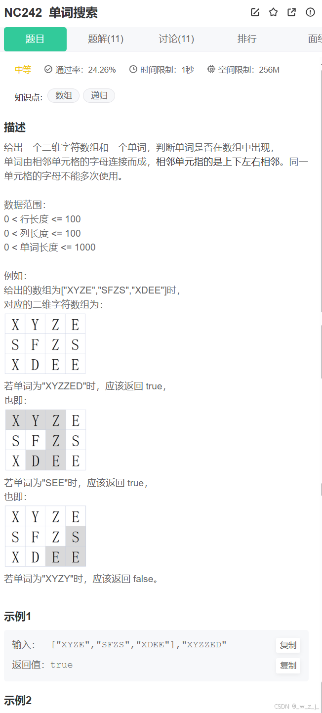 单词搜索(int a[][]与int**p的区别)-CSDN博客