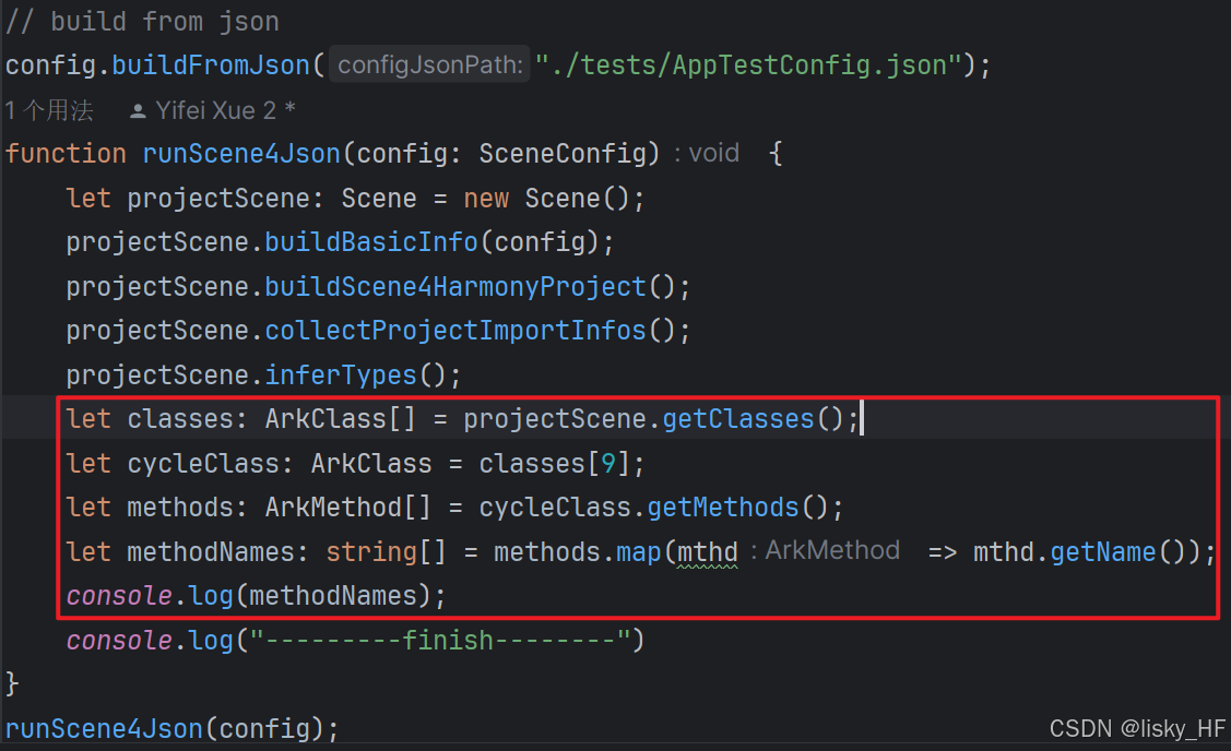 初识ARKanalyzer源码-CSDN博客