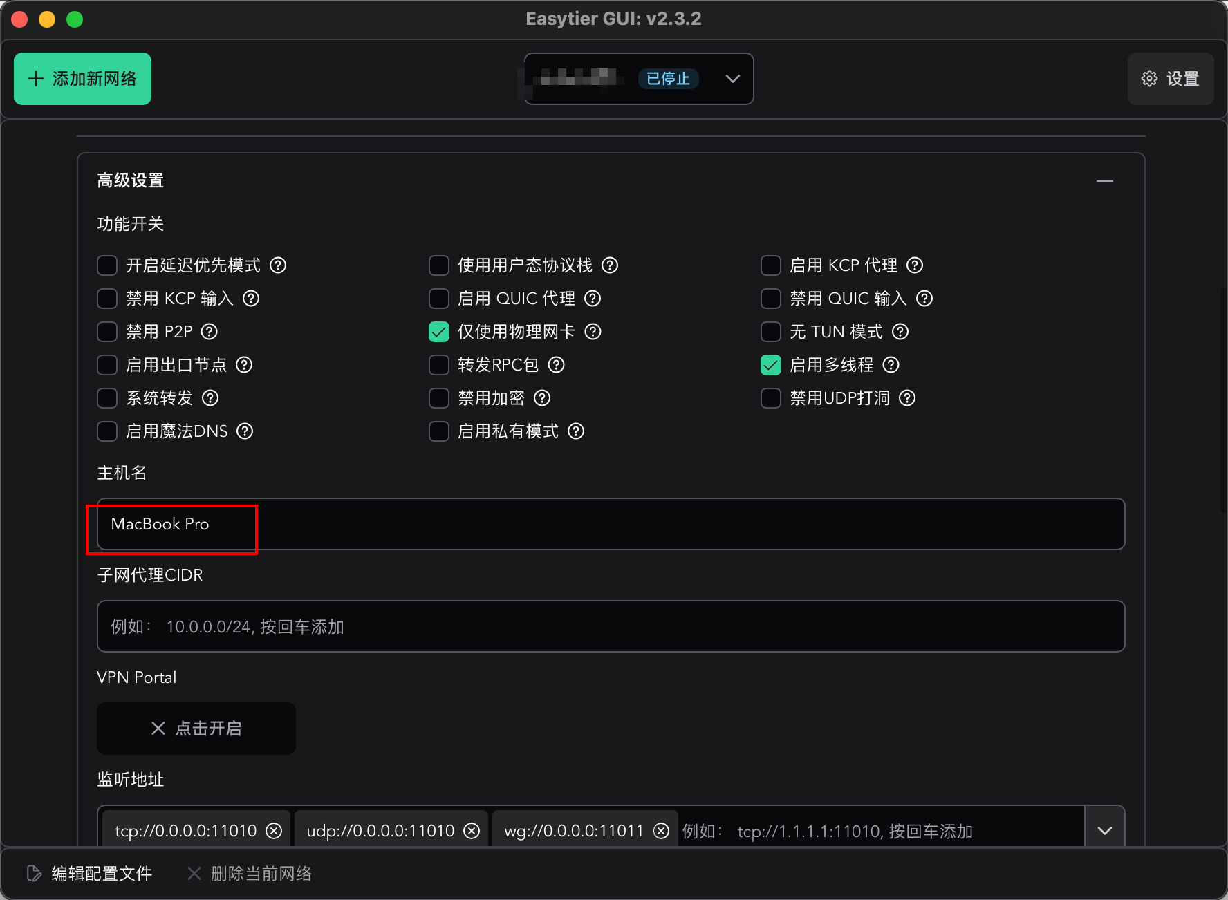 EasyTier在openwrt上部署教程【保姆级教程】_easytier openwrt-CSDN博客