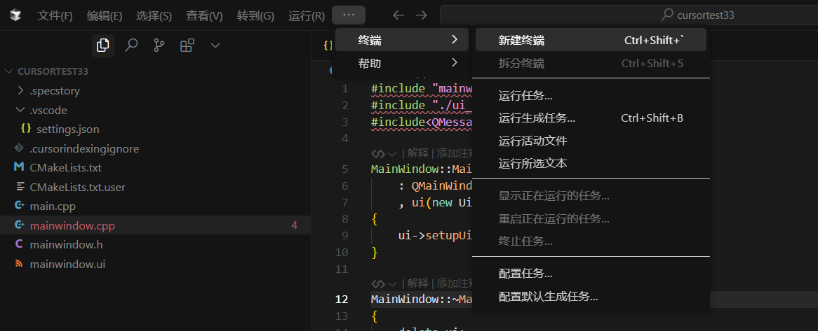 Cursor配置C++和Qt编译环境----持续补充更新-CSDN博客