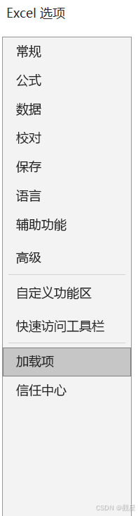 C#打开Excel文件报错0X80010105-CSDN博客