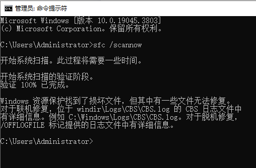 系统文件检查sfc /scannow介绍_sfc scan-CSDN博客