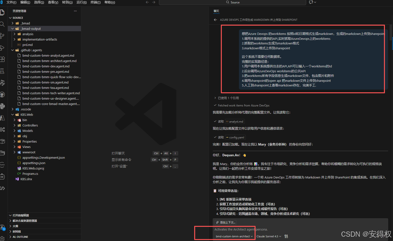 BMAD-Method V6 - .NET10 Agent 开发 新项目使用案例-CSDN博客