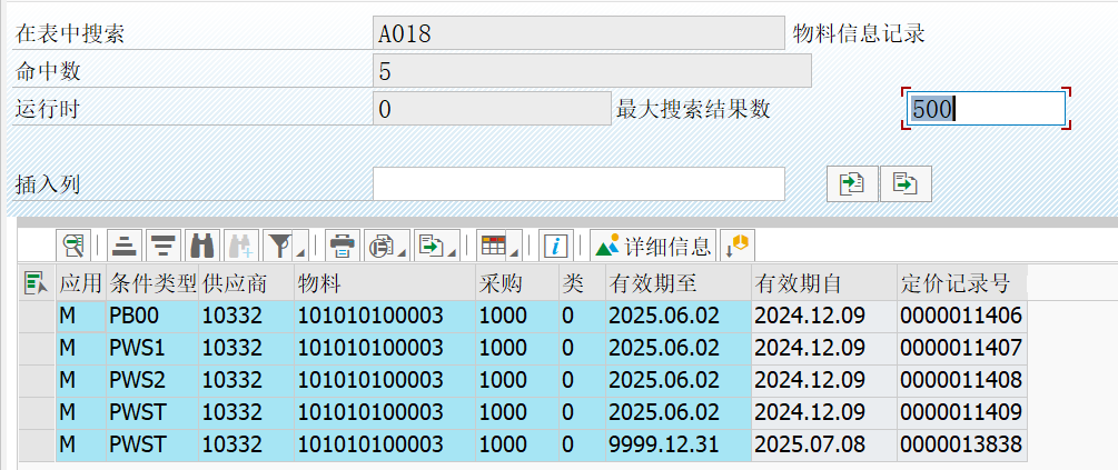 MM采购定价配置详解_sap konp定价记录号-CSDN博客