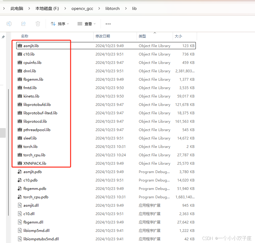 Cv算法之pc端部署:yolov11推理代码搭建c环境(opencvlibtorchopenvino)yolov11 C Csdn博客