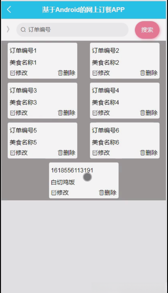 附源码 计算机毕业设计pythonuniapp基于android的网上订餐appd5yd6程序源码lw远程部署 Csdn博客