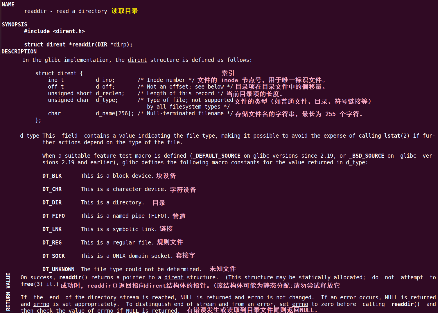 【目录检索】opendir / readdir / getcwd / chdir / stat / rewinddir...-CSDN博客