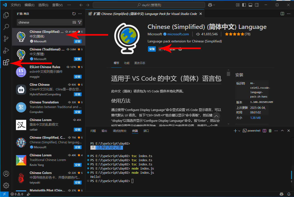 使用vscode安装配置Typescript项目的开发环境_如何用vscode 新建一个vue+typescript实例-CSDN博客