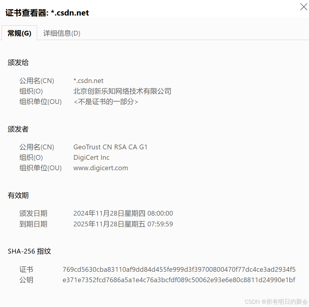 [网络编程] 应用层 HTTP、TLS、DNS-CSDN博客