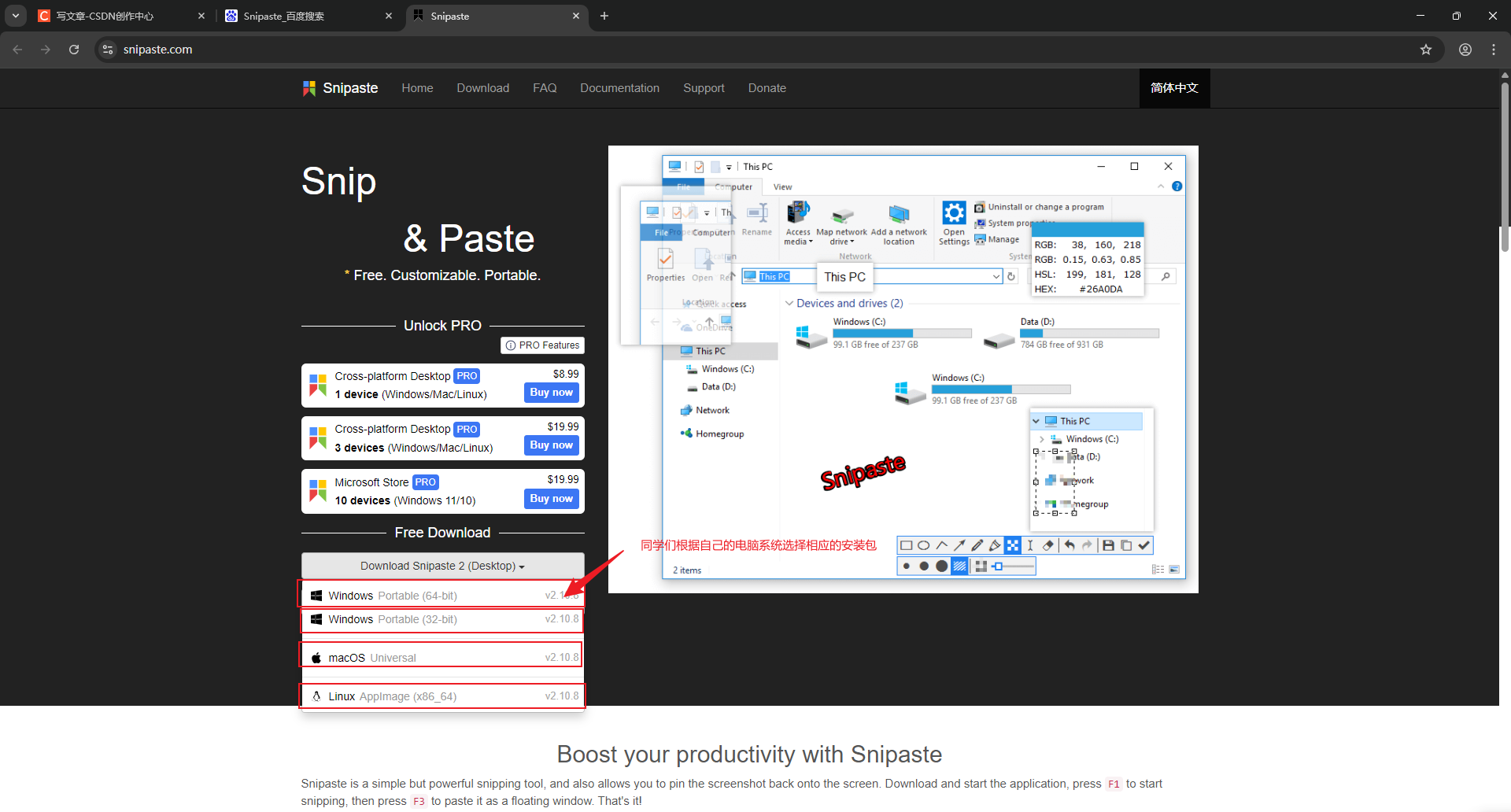 Snipaste(截图工具免安装)_snipaste免安装版-CSDN博客