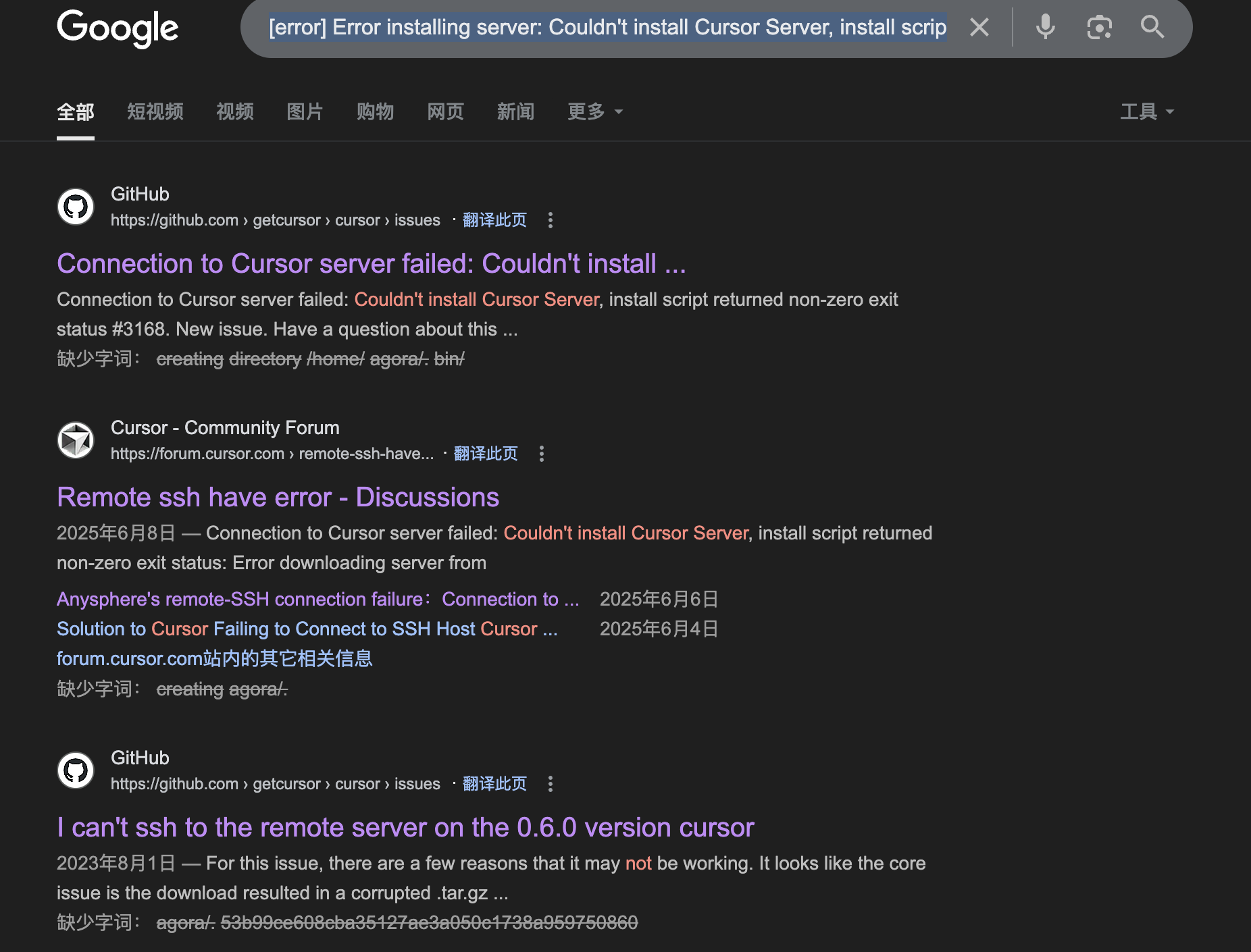 Cursor ssh 登录失败解决记录_connection to cursor server failed: failed to inst-CSDN博客