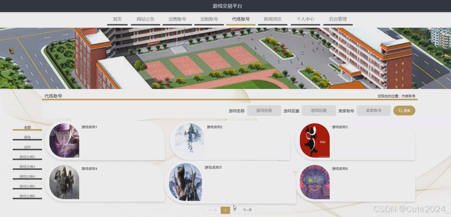 Springboot计算机毕业设计游戏交易平台(程序源码数据库调试部署开发环境)游戏交易平台源码springboot Csdn博客