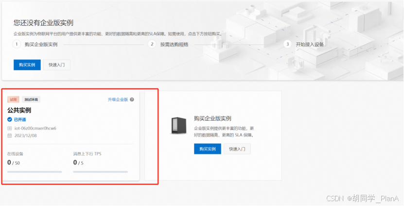 Stm32 Esp8266上传温湿度数据到阿里云物联网平台的方法 Stm32链接esp8266上传数据到阿里云物联网云平台 Csdn博客