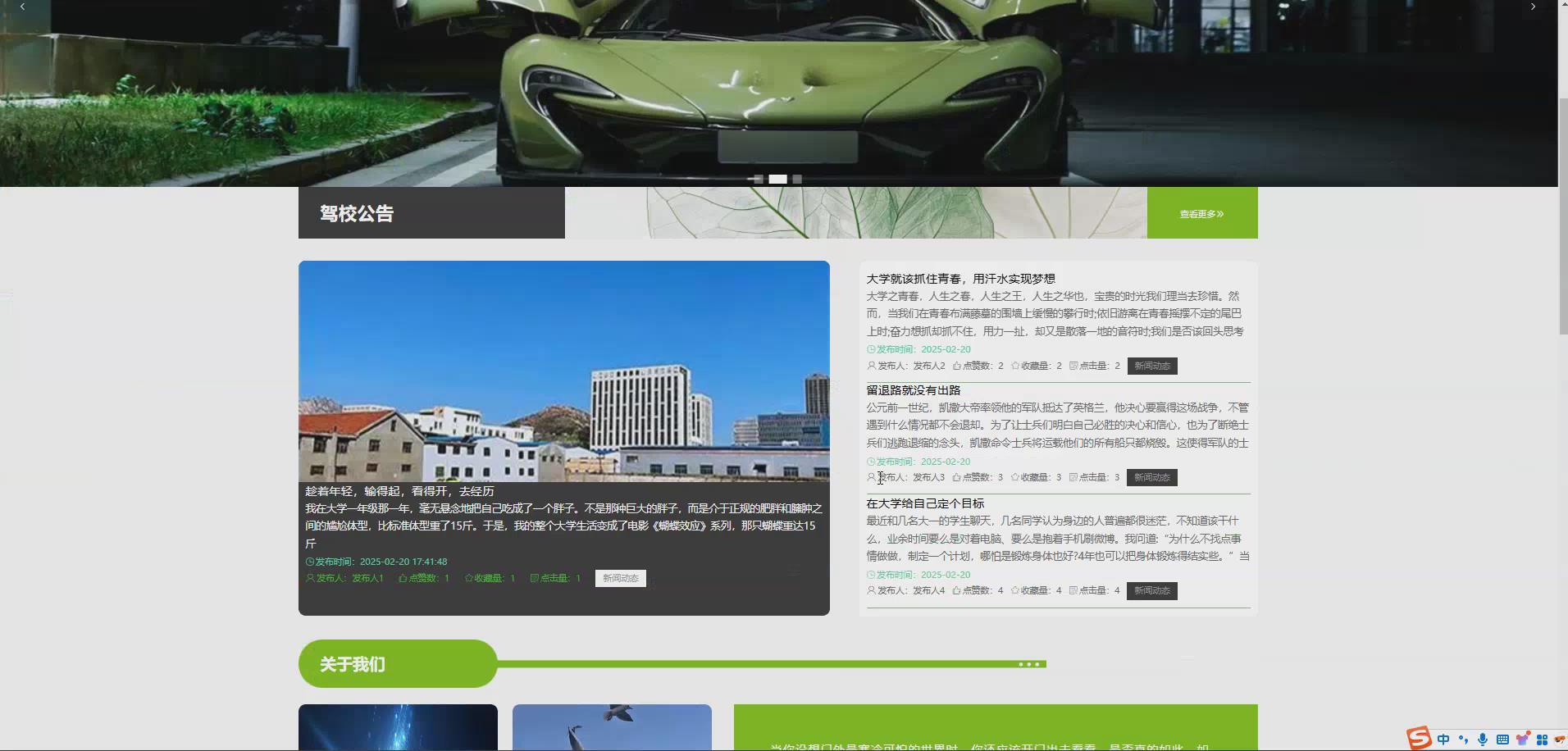 java+vue+springboot超能驾校线上学习管理系统-CSDN博客