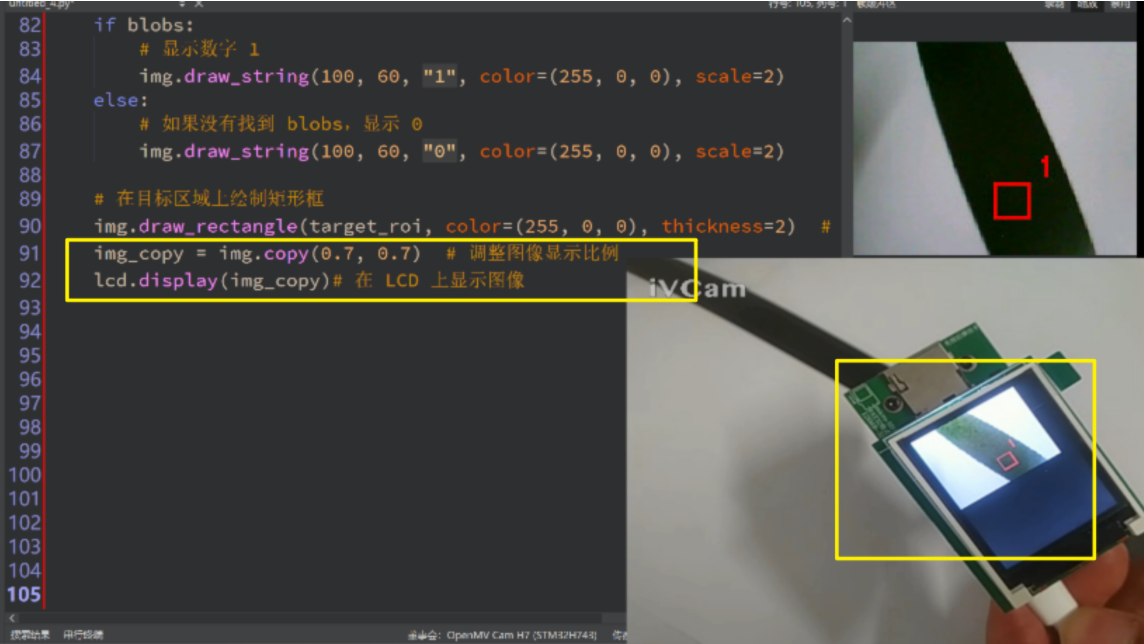 5.4.0-自动计算出阈值+LCD显示 5.4 调阈值的方法 openmv+STM32串口通信 openmv串口通信openmv识别物体 openmv神经网络训练 openmv 识别 电赛 ...