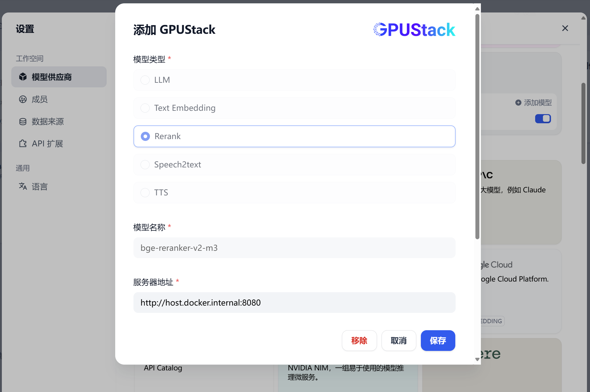 【Windows】Dify + Ollama或Xinference或GPUStack_xinference使用教程-CSDN博客