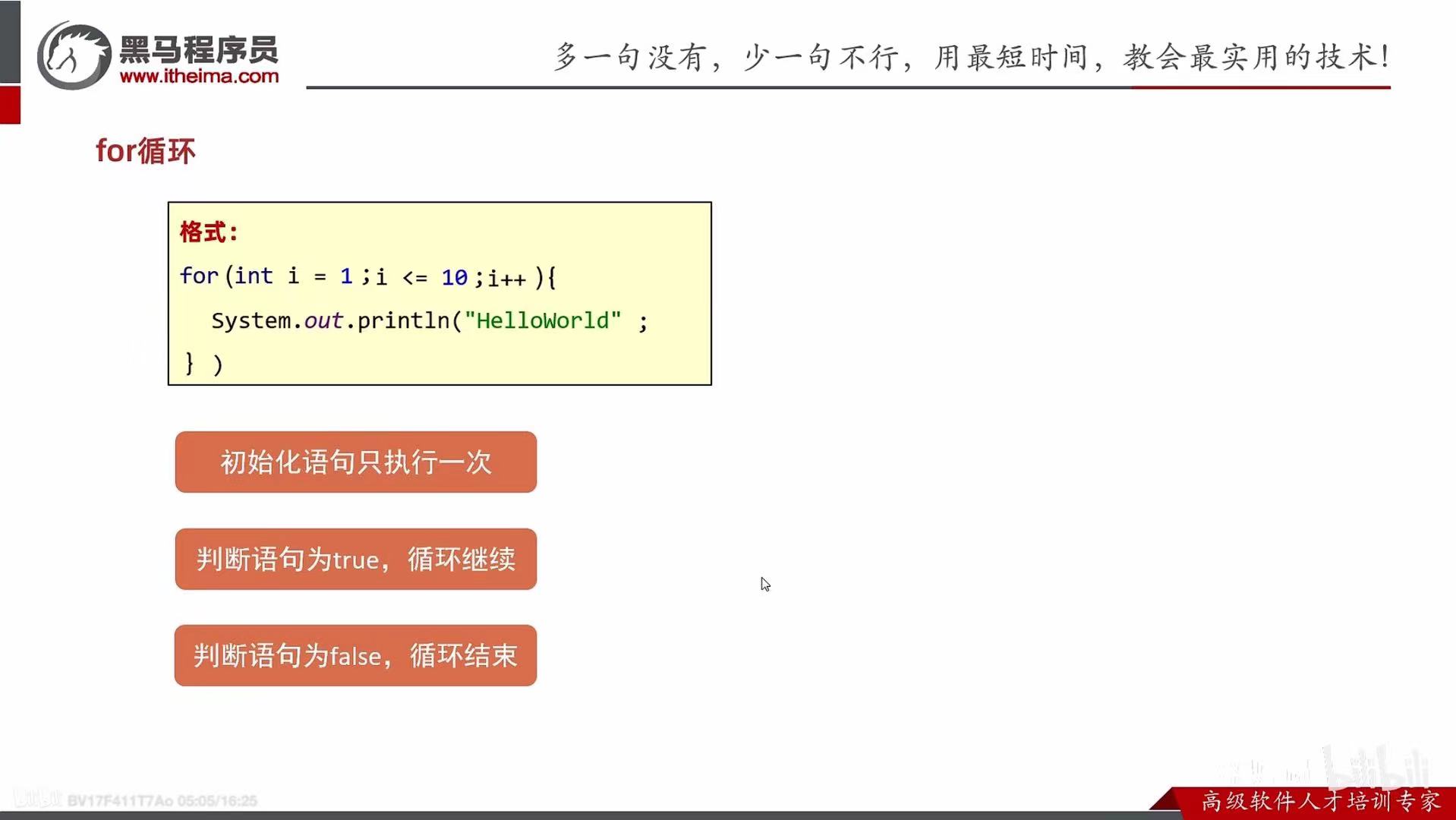 java学习-day04-CSDN博客