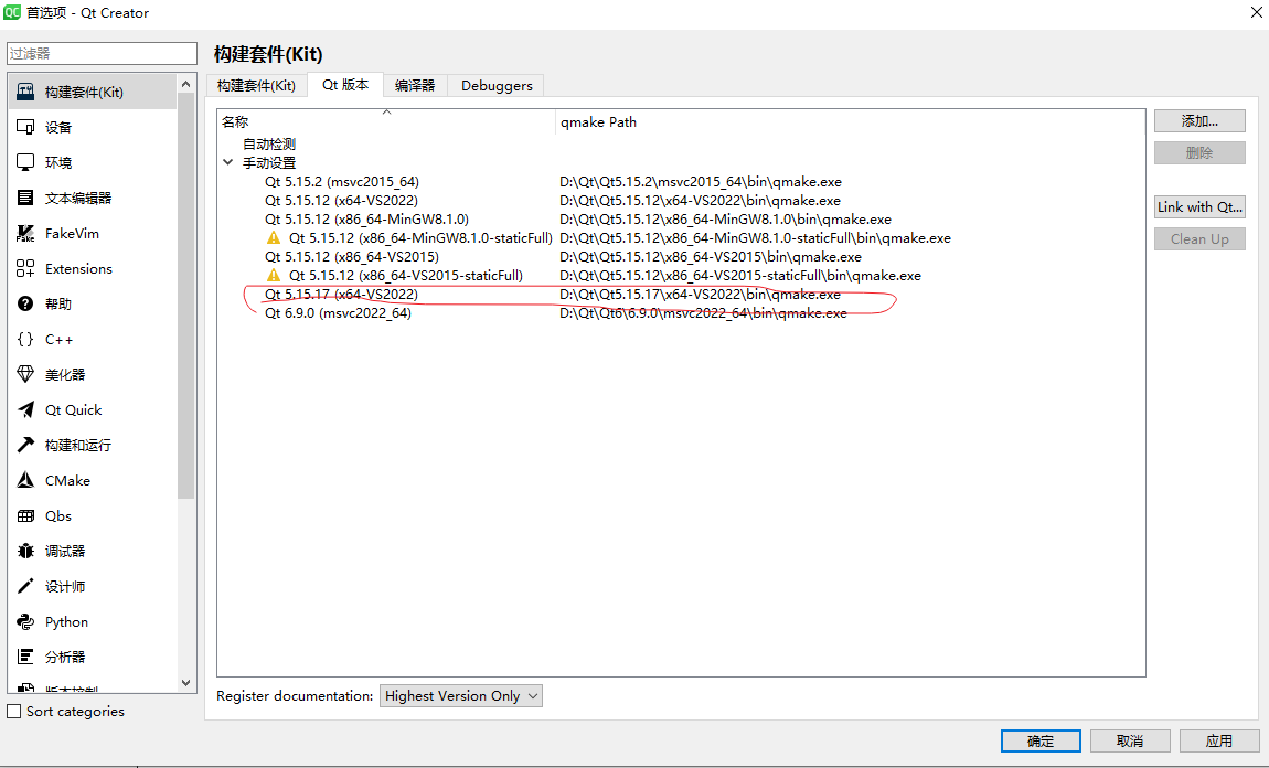 VS2022 编译的Qt5.15.17 X64, 解压即用_qt 5.15.16-CSDN博客