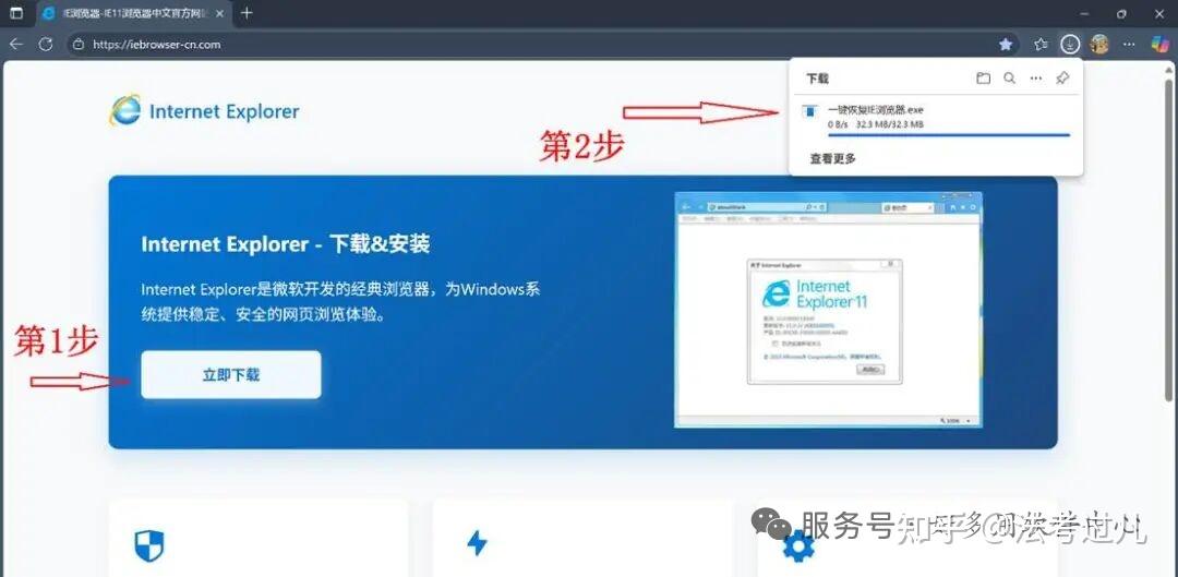 如何在windows11上继续使用IE浏览器-CSDN博客