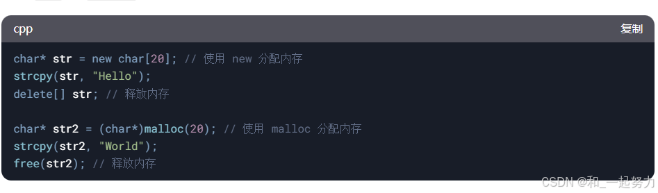 char*、char[] 傻傻分不清-CSDN博客